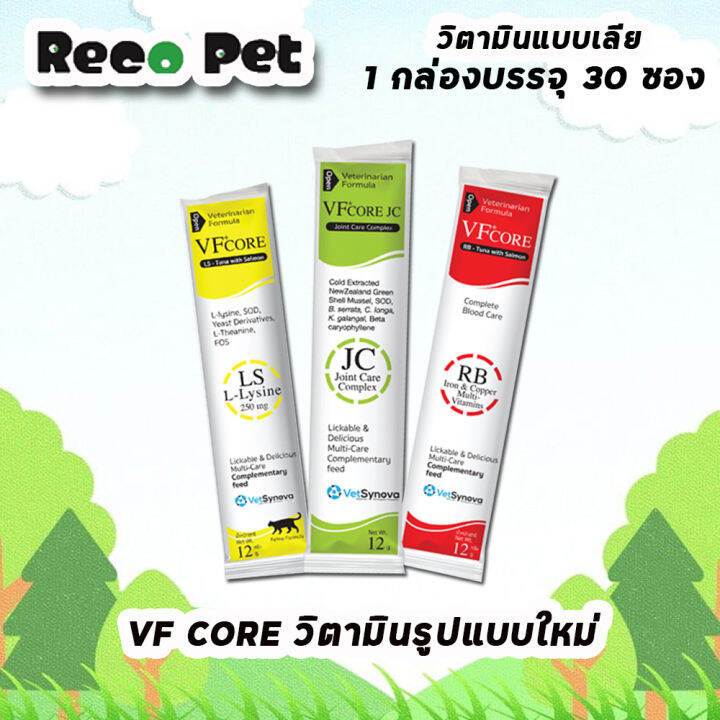 VF core วิตามินรูปแบบเลีย บำรุงเลือด บำรุงร่างกาย และบำรุงข้อ (บรรจุ30 ...