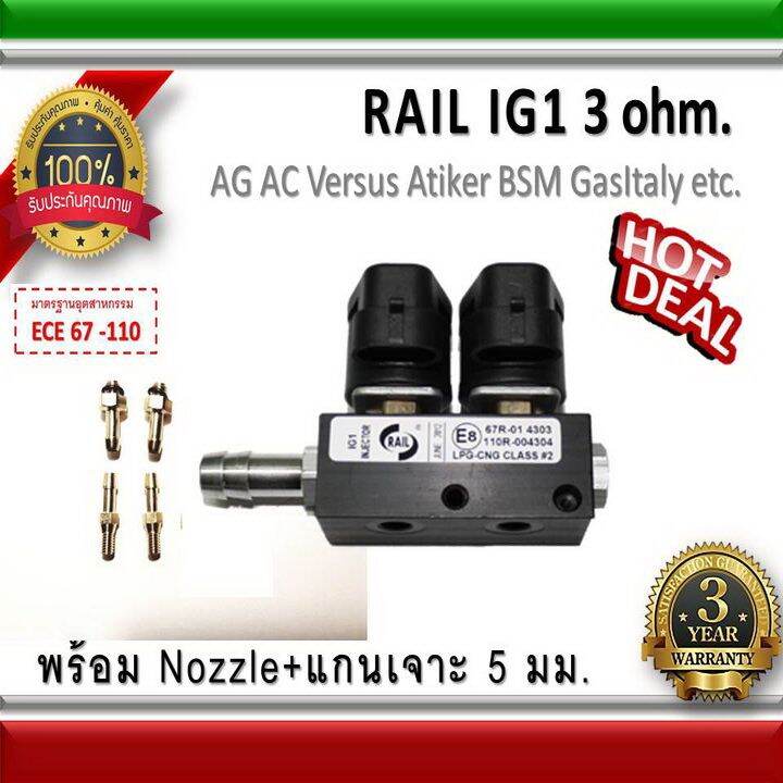 Rail IG1 coil Black 3 ohmรางหัวฉีด 2-4-5-6-8 สูบ / AG / Versus /BSM ...
