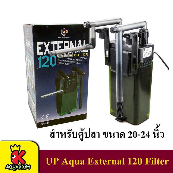 UP Aqua External 120 Filter กรองแขวน สำหรับตู้ปลา ขนาด 20-24 นิ้ว ...