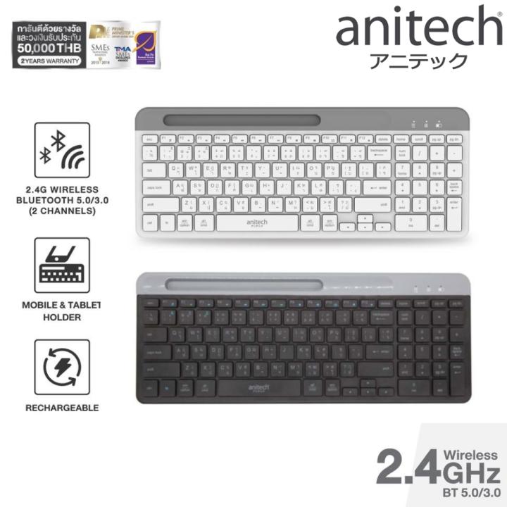 Anitech Keyboard Wireless & Bluetooth คีย์บอร์ดไร้สาย 2 ระบบ ไวเลส ...