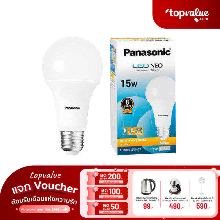 Panasonic LED NEO Bulb หลอดไฟแอลอีดี รุ่น NEO ขั้ว E27 แสงขาวและแสงวอร ...