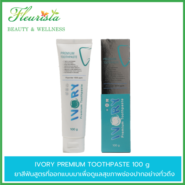 IVORY PREMIUM TOOTHPASTE ยาสีฟันผสมฟลูออไรด์ อิวะรี พรีเมียม ทูธเพลส ...