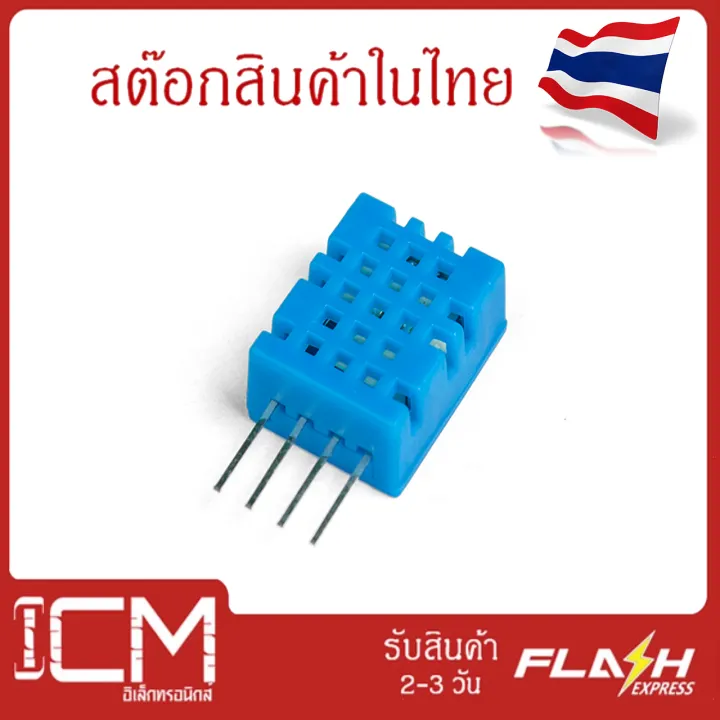 AOSONG NA: DHT11 DHT-11เซ็นเซอร์อุณหภูมิและความชื้นดิจิตอลสำหรับชุด ...