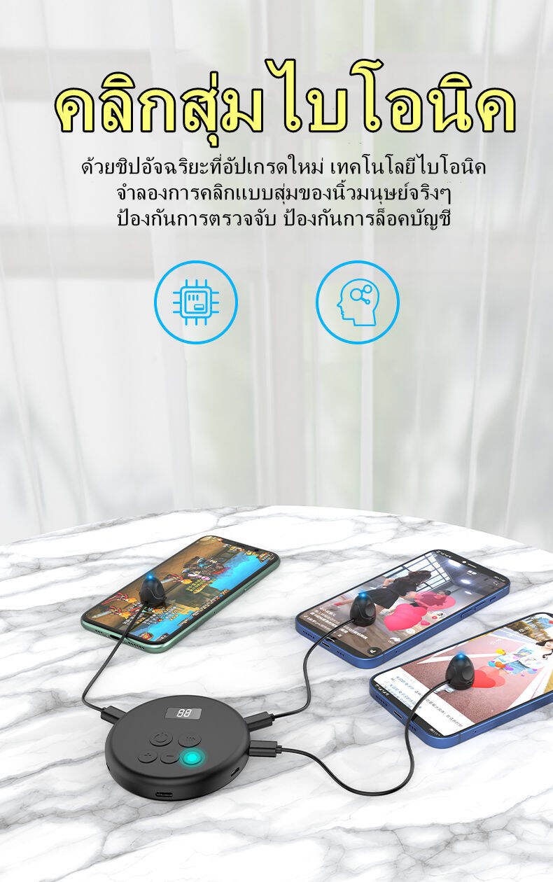 Screen Auto-clicker Mobile Phone Live Stream Device equipment Physical ...