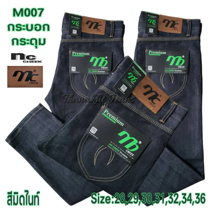 กางเกงยีนส์ขากระบอก ไม่ยืด เป้ากระดุม M007-M008 ใหม่ | Lazada.co.th