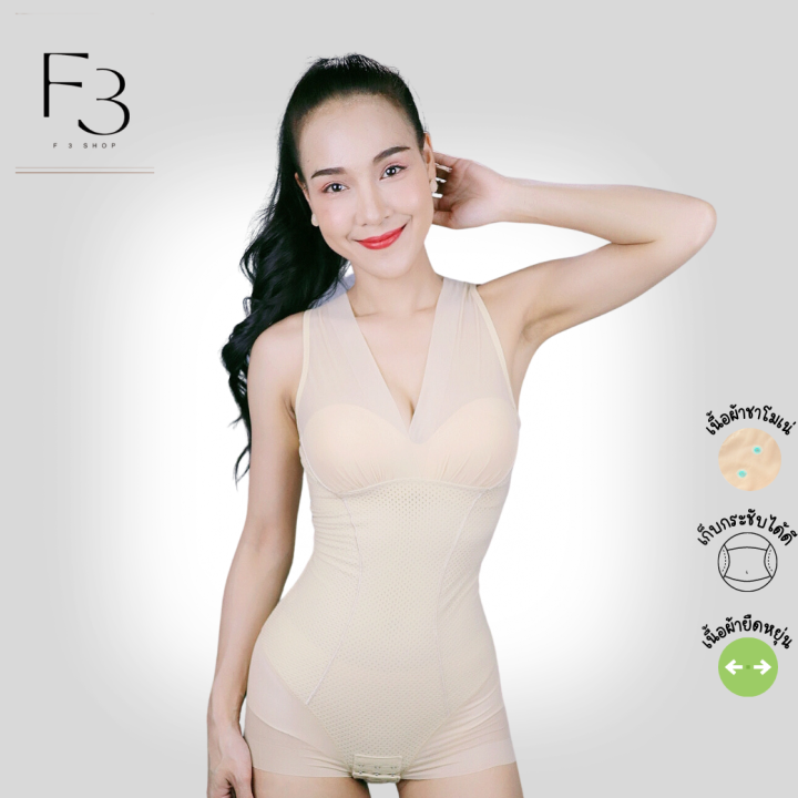 ชุดบอดี้สูทกระชับสัดส่วนเซ็กซี่สำหรับผู้หญิง ชุดนอนบอดี้สูท กระชับสัดส่วนหน้าท้อง แบรนด์ ...