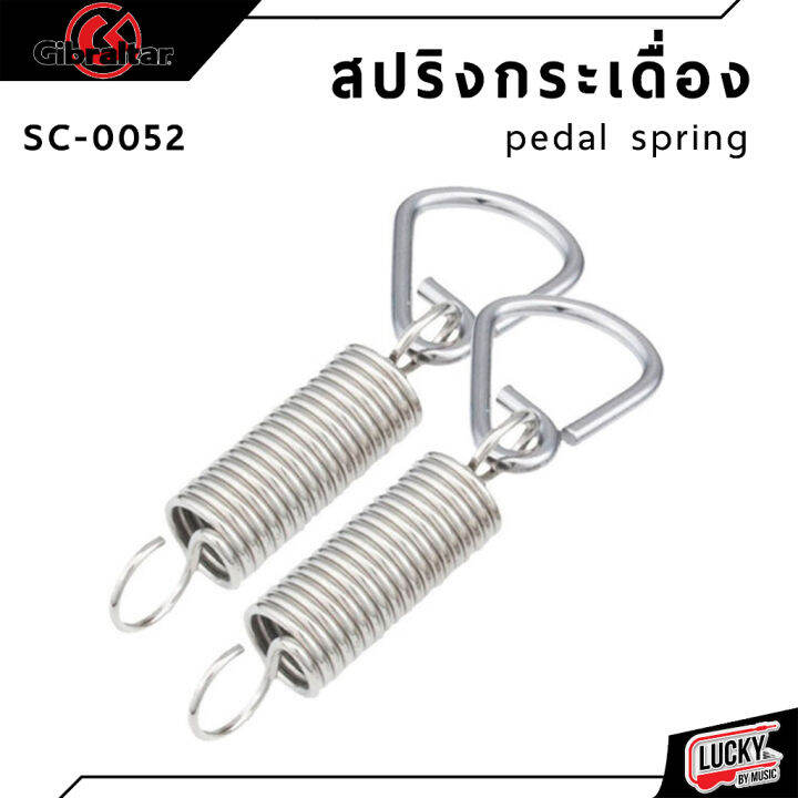 Gibraltar สปริงกระเดื่อง Gib pedal spring 1 คู่ มีห่วง [รับประกันของแท้ ...