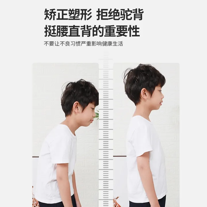 Sanbuting Beibei Jia children's intelligent hunchback corrector ...