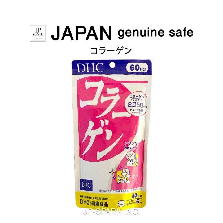 DHC Collagen 60 Days AUTHENTIC ORIGINAL COLLAGEN DHC MADE IN JAPAN ...