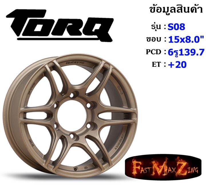TORQ Wheel S08 ขอบ 15x8.0" 6รู139.7 ET+20 สีCB ล้อแม็ก ทอล์ค torq15 แม็กรถยนต์ขอบ15 | Lazada.co.th