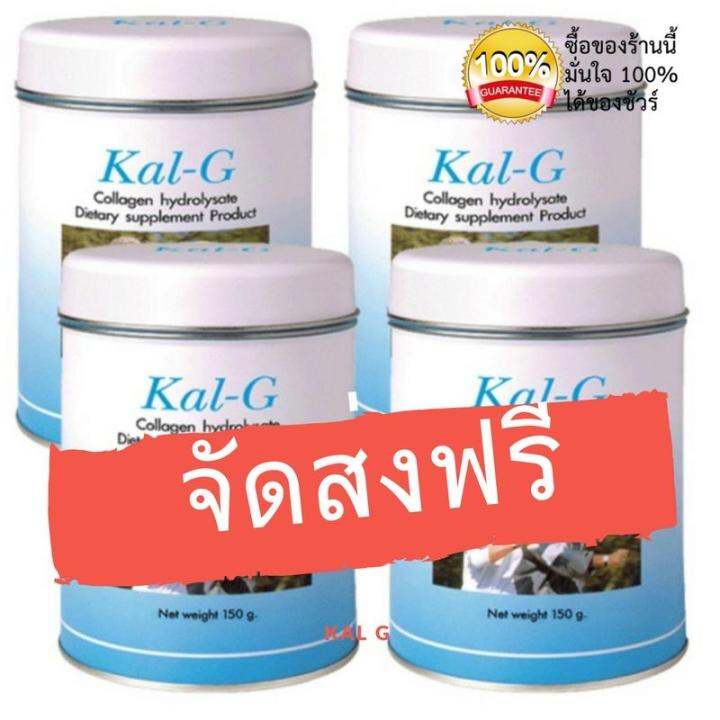 KALG 4 กระป๋อง คอลลาเจนบำรุงข้อ บำรุงกระดูกและข้อให้แข็งแรง นิ้วล็อค มี ...