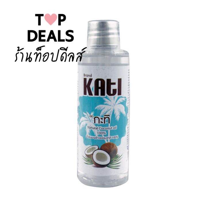 Kati Natural Coconut Oil 100% กะทิ น้ำมันมะพร้าวธรรมชาติ 100% ขนาด 70 ...