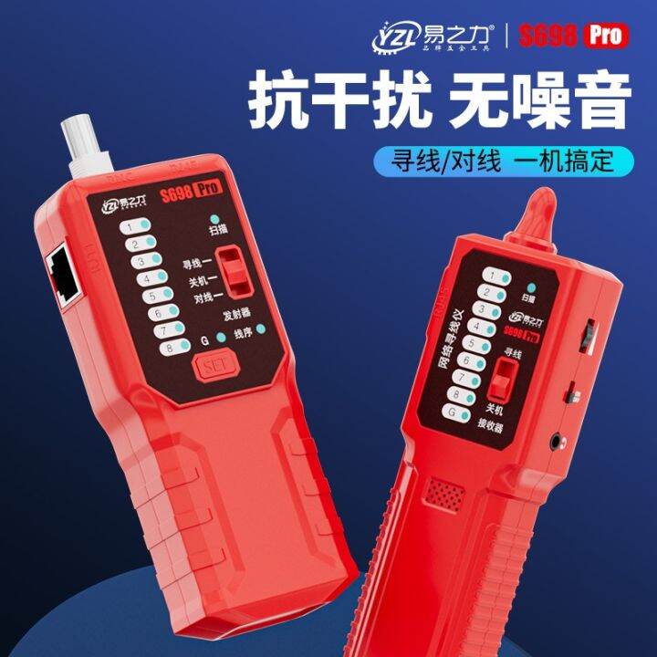 Easy power s698 multifunctional line finder anti-jamming network tester ...