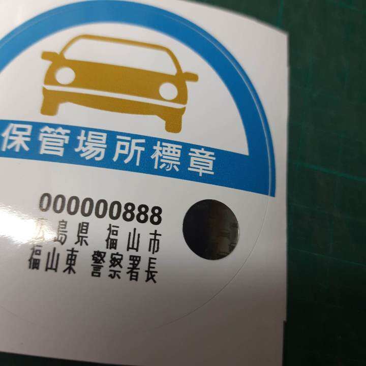 Japan JDM Parking Sticker Car Automotive | Lazada PH