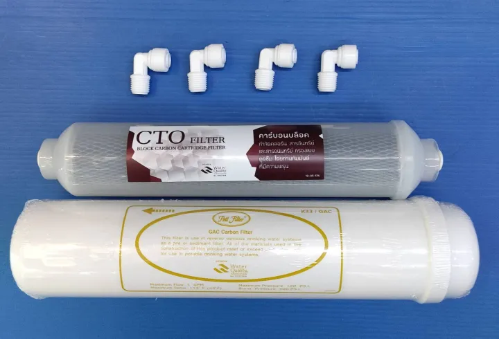 คู่ประหยัด 1 ชุด คือ ไส้กรอง ไส้กรองน้ำ inline carbon ( post carbon ...