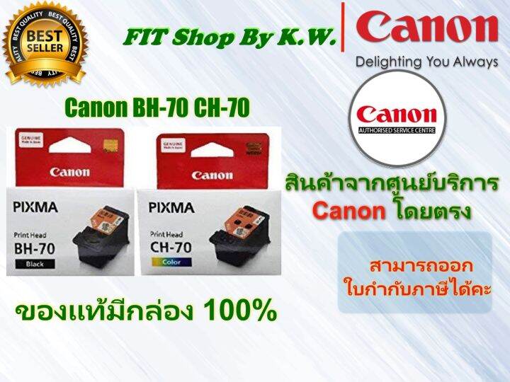 หัวพิมพ์แท้ Canon BH70/CH70 | Lazada.co.th