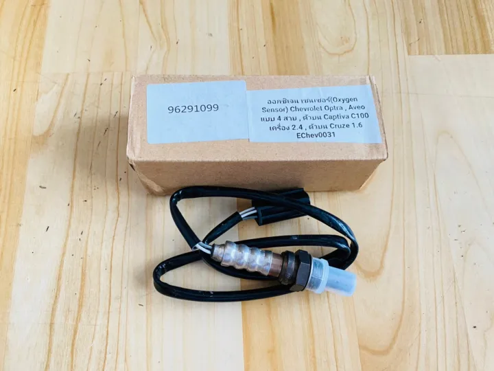 ออกซิเจน เซนเซอร์(Oxygen Sensor) Chevrolet Optra , Aveo แบบ 4 สาย , ตัว ...