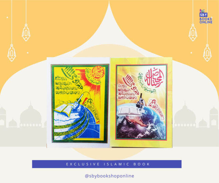 Risalatul Mahit Haid Risalathul Mahid Kertas CD HVS - Haid Nifas ...