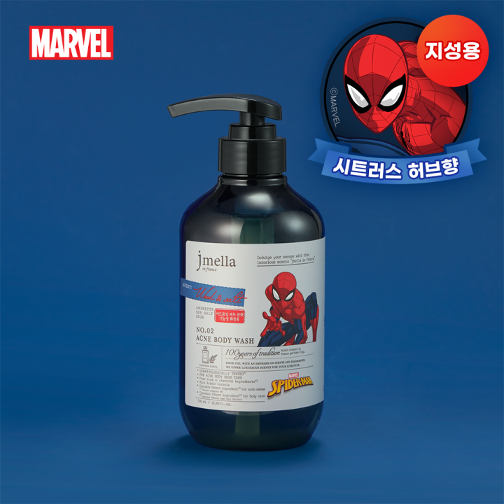 JMELLA IN FRANCE MARVEL WOOD & SALT ACNE BODY WASH | Lazada.co.th