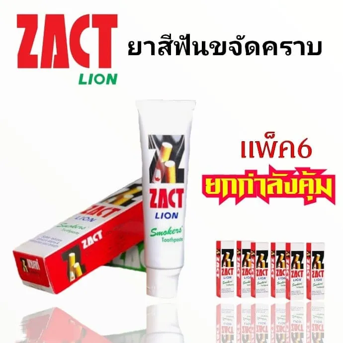 ยาสีฟันขจัดคราบ ZACT LION แพ้ค 6 กล่อง 160 กรัม ช่วยลดกลิ่นปาก ป้องกันฟันผุ ยาสีฟันขาว | Lazada ...