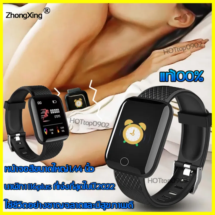 นาฬิกา 116plus ที่เจ๋งที่สุดในปี 2022 นาฬิกาอัจฉริยะ ZHONGXING รองรับระบบ IOS Android วัดชีพจร ...