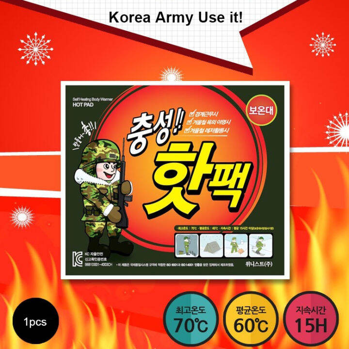 Korea Army Hot Pack Hot Pad 140g X 5pcs | Lazada PH