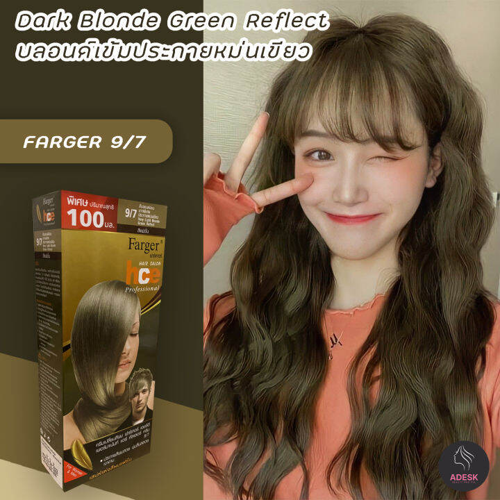 ฟาร์เกอร์ 9/7 สีบลอนด์อ่อนมากพิเศษประกายเขียว สีย้อมผม สีผม ครีมย้อมผม เปลี่ยนสีผม Farger 9/7 ...
