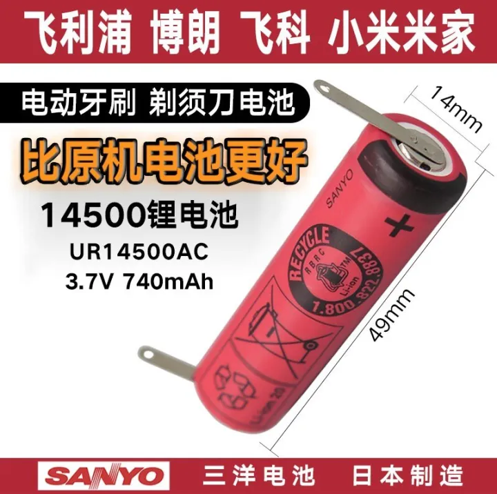 Original UR14500AC 3.7V 740mAh 14500 lithium with nickel sheets at both ...