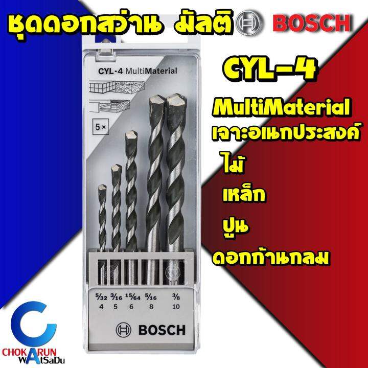 Bosch ชุดดอกสว่าน CYL-4 Multi Material 5 ตัวชุด 2608680798 ชุดดอกสว่านมัลติ ไม้ ปูน เหล็ก ดอก ...