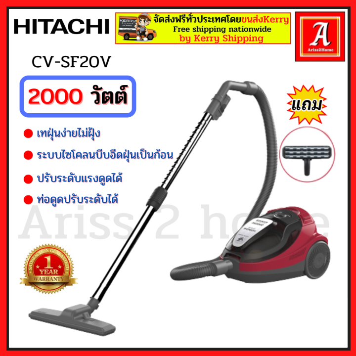 HITACHI CV-SF20V CVSF20V เครื่องดูดฝุ่น เครื่องดูดฝุ่นฮิตาชิ ...