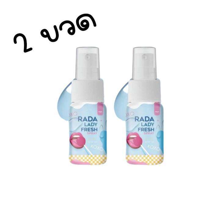 RADA Lady Fresh Spray รดา หลีหวาน สเปรย์หลีหวาน 10ml. ฉีดตรงไหน หอมตรง ...