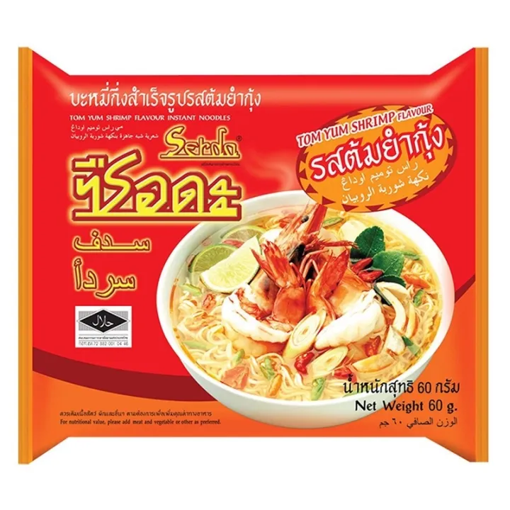 [ LOOSE PACK ] MAGGIE SIAM KERABU MAGGIE / MEE MAGGIE TOMYAM INSTANT ...