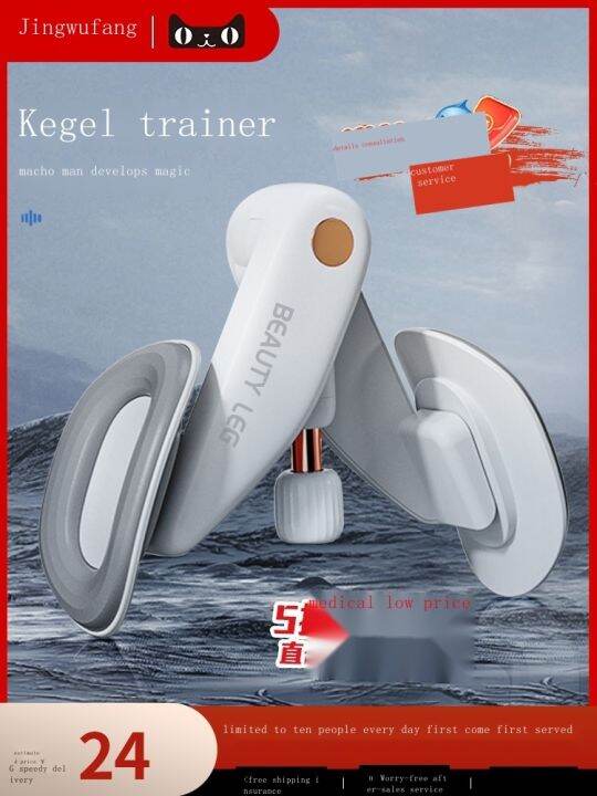 Kegel Trainer Male PC Muscle Exercise Artifact Inner Thigh Levator Anus ...