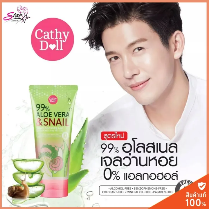Cathy Doll 99% Aloe Vera & Snail Serum Soothing Gel อโลสเนล เจลว่านหอย | Lazada.co.th