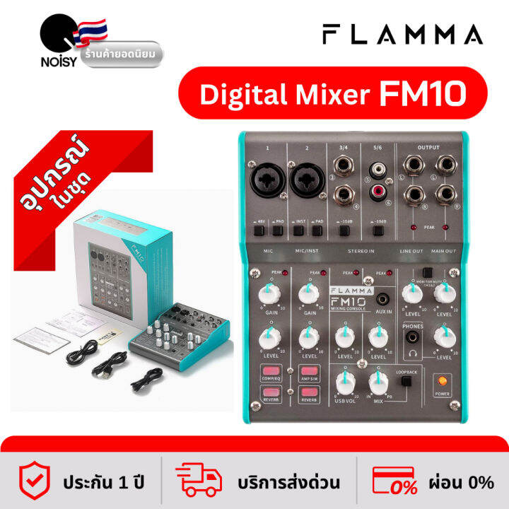 Flamma FM10 Digital Mixer with DSP ดิจิตอลมิกเซอร์ | Lazada.co.th