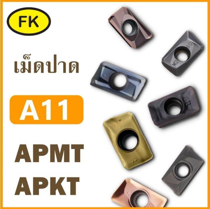 เม็ดมีด Inserts APMT , APKT เม็ด A11 | Lazada.co.th