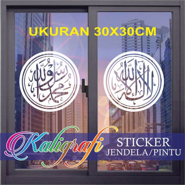 sticker kaca masjid sticker kaligrafi stiker mobil stiker allah dan ...