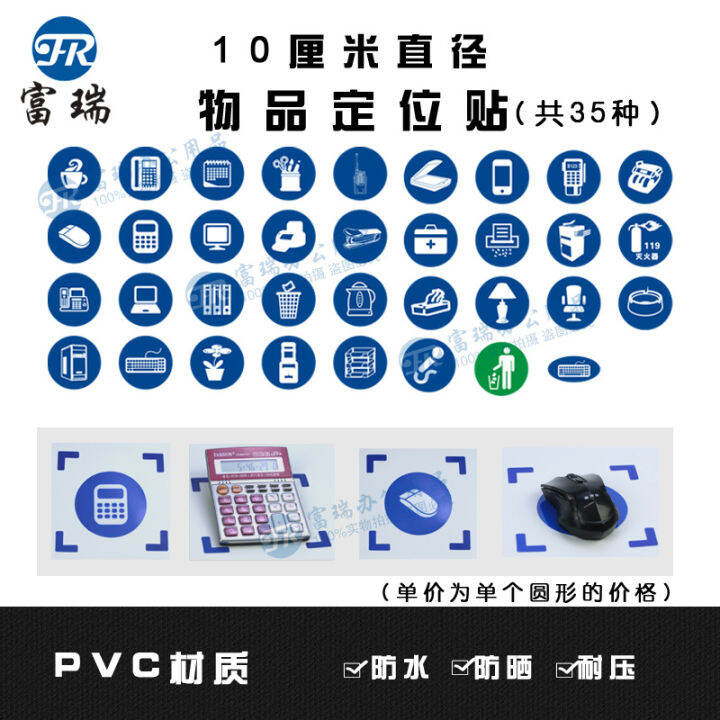 5S positioning label for item positioning, 5S positioning label for ...