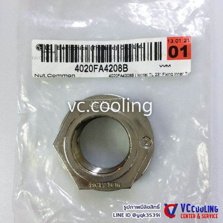 LG -น็อตยึดถังเครื่องซักผ้า แอลจี ใช้ได้กว่า 1,000 รุ่น พาท 4020FA4208B ...