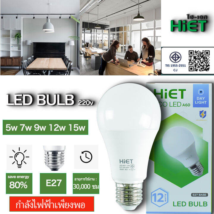 หลอดไฟ LED E27 220V 5W 7W 9W 12W 15W หลอดไฟปิงปอง หลอดประหยัดพลังงาน ขั้วE27 อายุการใช้งานยาวนาน ...