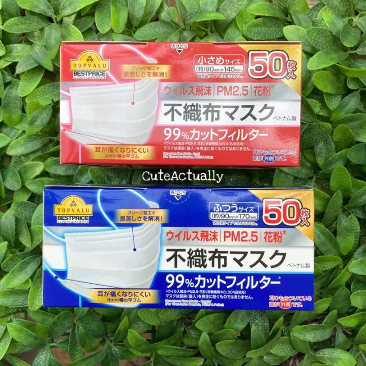 หน้ากากอนามัย Topvalu กันpm 2.5 และเชื้อไวรัส 99 ท๊อปแวลูเบสท์ไพรซ์ Topvalue Mask | Lazada.co.th