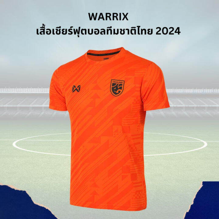 ของแท้ เสื้อเชียร์ฟุตบอลทีมชาติไทย เยือน สีส้ม Away Warrix Thailand National Team Kit 2023-24 ...