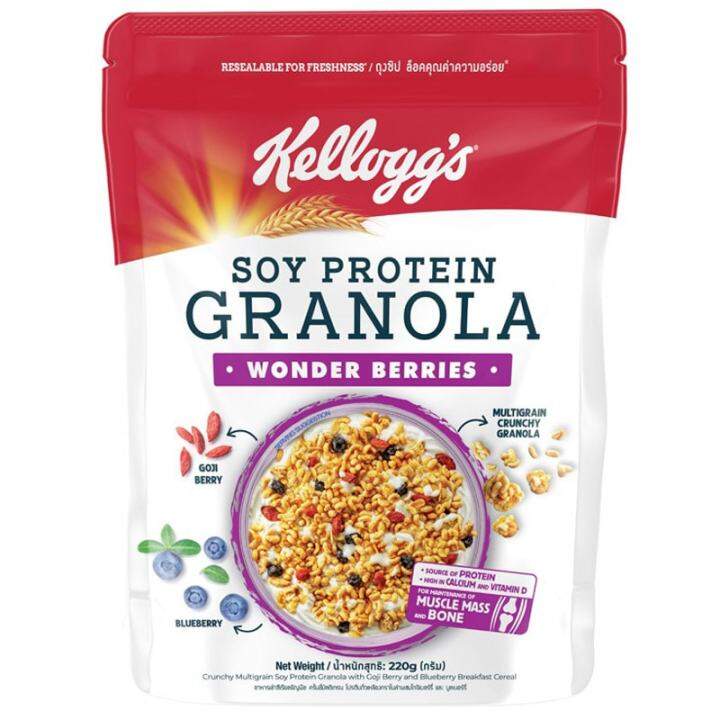 Kelloggs Soy Protein Granola Wonder Berries 220g cereal ส่งฟรี Free ...