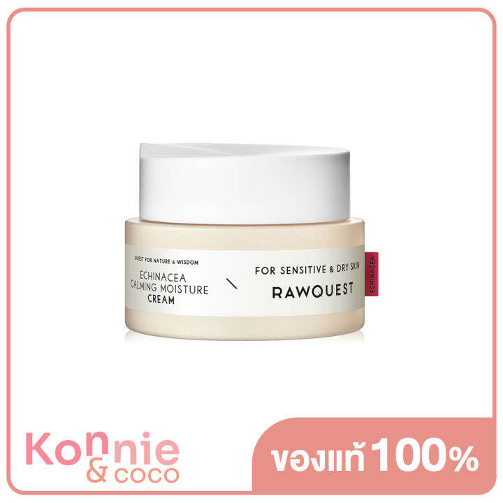 Rawquest Echinacea Calming Moisture Cream 50ml | Lazada.co.th