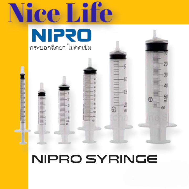 NIPRO Syringe 1,3,5,10,20,50mL กระบอกฉีด 1ชิ้น/10ชิ้น | Lazada.co.th