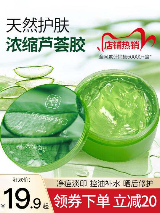 Qiaoxini Aloe Vera Gel Anti-Acne Acne Marks Pox Pits Recovery after ...