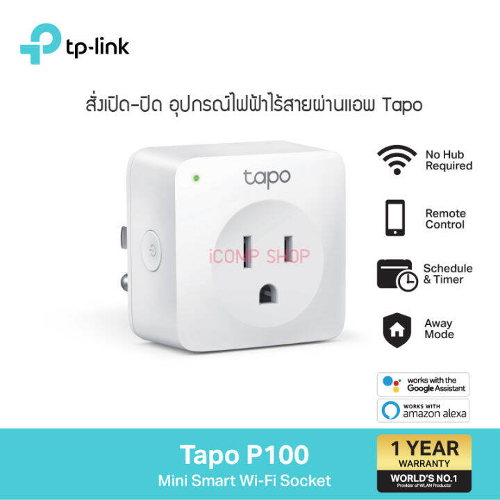 TP-Link Tapo P100 Mini Smart Wi-Fi Socket สั่งเปิด-ปิดอุปกรณ์ไฟฟ้าผ่าน ...