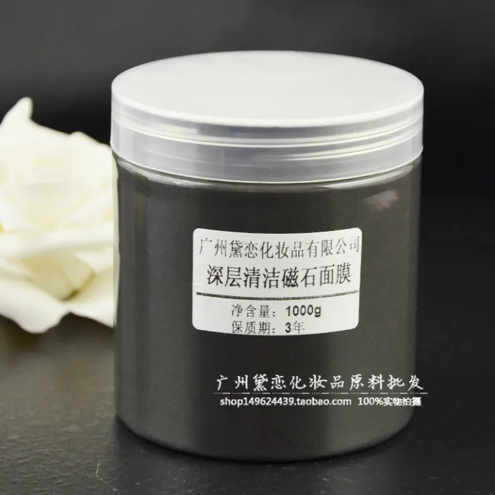 Deep-sea mud cleaning magnet mask 1000g shrinks pores and cleanses ...