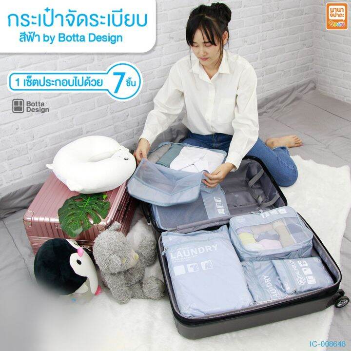 กระเป๋าจัดระเบียบเดินทาง ที่จัดระเบียบกระเป๋า 7 ชิ้น สีฟ้าอ่อน by Botta Design B403010D | Lazada ...