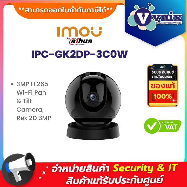 Imou IPC-GK2DP-3C0W 3MP H.265 Wi-Fi Pan & Tilt Camera, Rex 2D 3MP By ...
